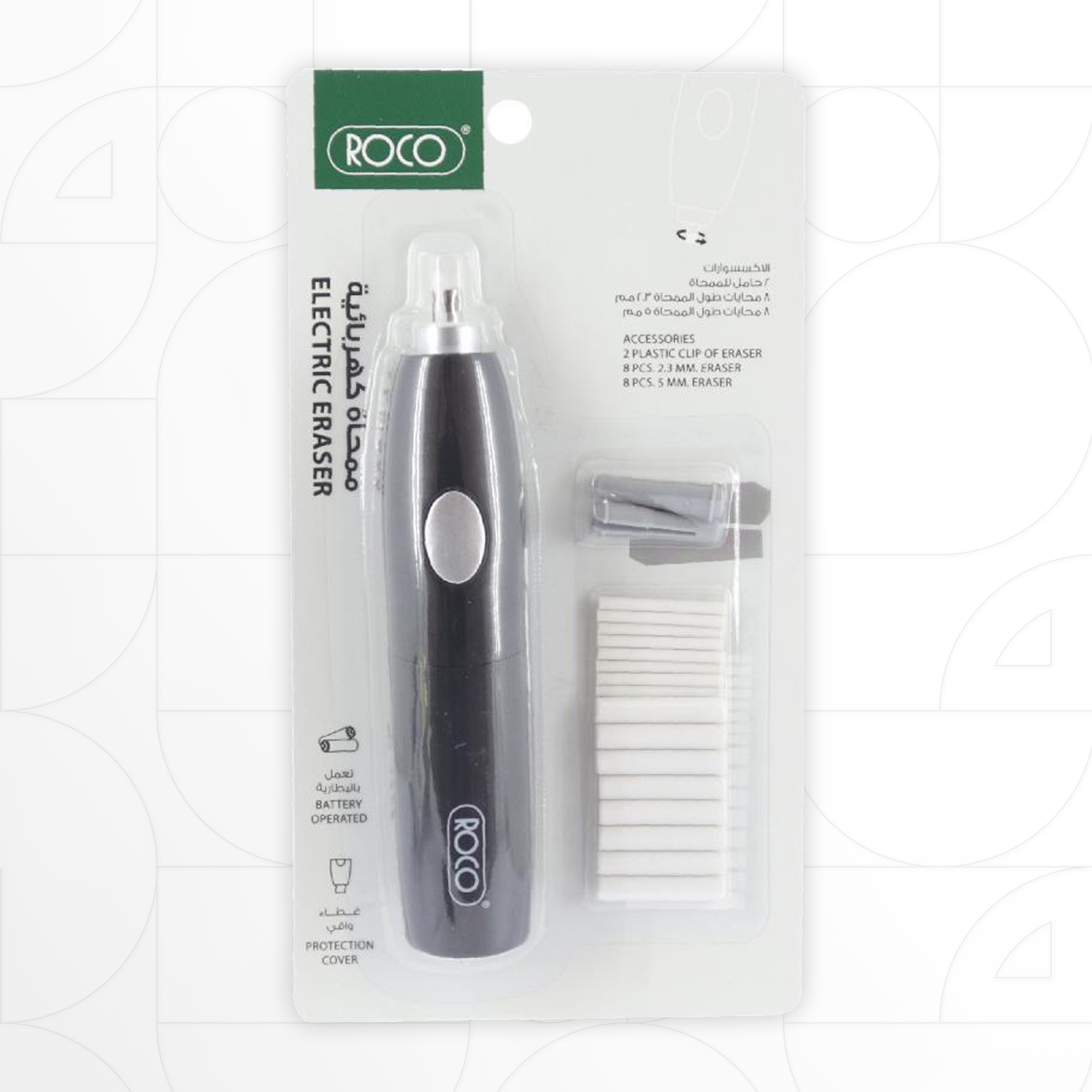 Battery Operated Eraser محاية كهربائية روكو ROCO - Croco Store متجر كروكو