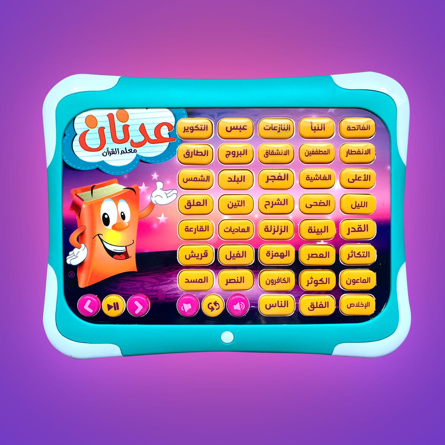 Adnan Quran جهاز عدنان معلم القرآن - Croco Store متجر كروكو