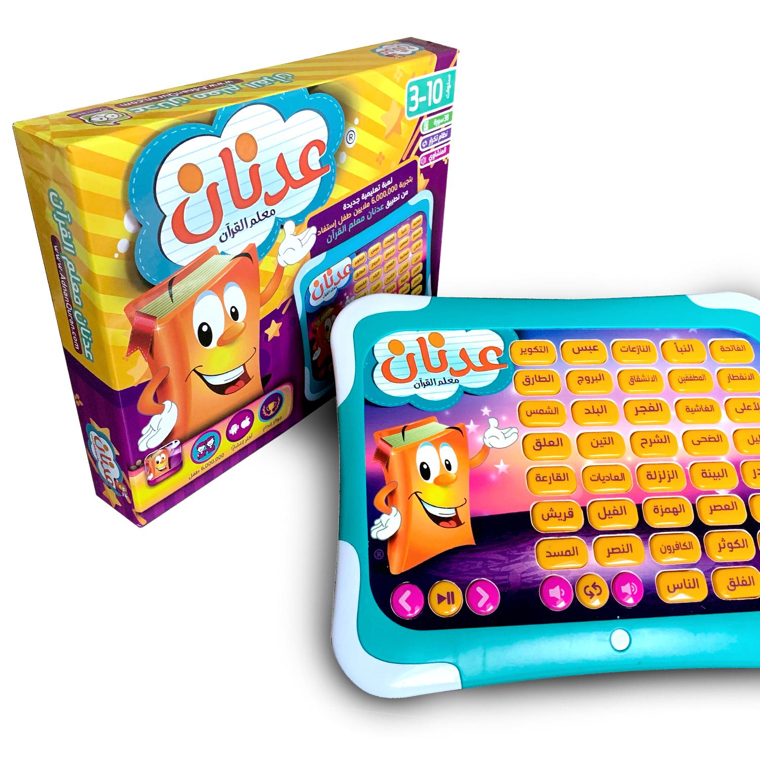 Adnan Quran جهاز عدنان معلم القرآن - Croco